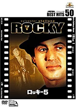 【商品名】ロッキー5 [DVD]【メーカー名】20世紀フォックス・ホーム・エンターテイメント・ジャパン【メーカー型番】【ブランド名】【商品説明】ロッキー5 [DVD]当店では初期不良に限り、商品到着から7日間は返品を 受付けております。・通...