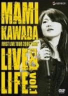 【商品名】MAMI KAWADA FIRST LIVE TOUR 2006“SEED” LIVE&LIFE vol.1 [DVD]【メーカー名】ジェネオン エンタテインメント【メーカー型番】【ブランド名】ジェネオン ユニバーサル エンターテ...