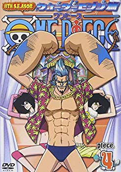 【商品名】ONE PIECE ワンピース エイトスシーズン ウォーターセブン篇 piece.4 [DVD]【メーカー名】エイベックス・ピクチャーズ【メーカー型番】【ブランド名】Avex Mode【商品説明】ONE PIECE ワンピース エ...