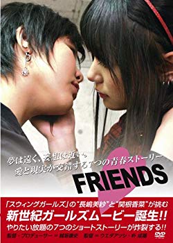 【商品名】FRIENDS [DVD]【メーカー名】オルスタックピクチャーズ【メーカー型番】【ブランド名】If【商品説明】FRIENDS [DVD]当店では初期不良に限り、商品到着から7日間は返品を 受付けております。・通常3日〜5日でお届け...