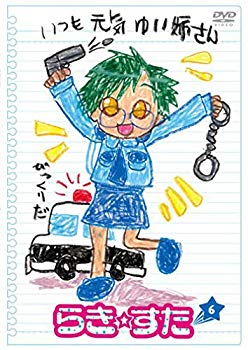【商品名】らき☆すた 6 通常版 [DVD]【メーカー名】角川エンタテインメント【メーカー型番】【ブランド名】【商品説明】らき☆すた 6 通常版 [DVD]当店では初期不良に限り、商品到着から7日間は返品を 受付けております。・通常3日〜5...