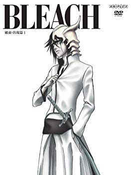 【商品名】BLEACH破面・出現篇1 【完全生産限定版】 [DVD]【メーカー名】アニプレックス【メーカー型番】【ブランド名】アニプレックス【商品説明】BLEACH破面・出現篇1 【完全生産限定版】 [DVD]当店では初期不良に限り、商品到...