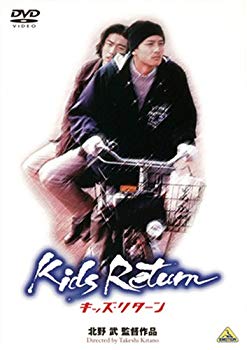 【商品名】キッズ・リターン [DVD]【メーカー名】バンダイビジュアル【メーカー型番】【ブランド名】バンダイビジュアル【商品説明】キッズ・リターン [DVD]当店では初期不良に限り、商品到着から7日間は返品を 受付けております。・通常3日〜...