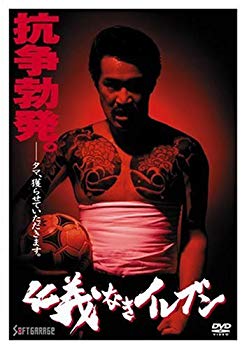 【商品名】仁義なきイレブン [DVD]【メーカー名】ジーダス【メーカー型番】【ブランド名】ソフトガレージ (映像)【商品説明】仁義なきイレブン [DVD]当店では初期不良に限り、商品到着から7日間は返品を 受付けております。・通常3日〜5日...