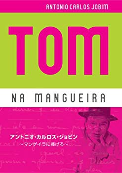 【商品名】トム・ナ・マンゲイラ [DVD]【メーカー名】SPACE SHOWER MUSIC【メーカー型番】【ブランド名】コアラレコーズ【商品説明】トム・ナ・マンゲイラ [DVD]当店では初期不良に限り、商品到着から7日間は返品を 受付けて...
