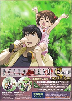 【商品名】ひぐらしのなく頃に解 捜査録 -紡- file.04〈初回限定版〉 [DVD]【メーカー名】フロンティアワークス【メーカー型番】【ブランド名】フロンティア ワークス【商品説明】ひぐらしのなく頃に解 捜査録 -紡- file.04〈...