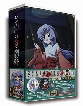 【商品名】ひぐらしのなく頃に解 捜査録 -紡- file.05〈初回限定版〉 [DVD]【メーカー名】フロンティアワークス【メーカー型番】【ブランド名】【商品説明】ひぐらしのなく頃に解 捜査録 -紡- file.05〈初回限定版〉 [DVD...