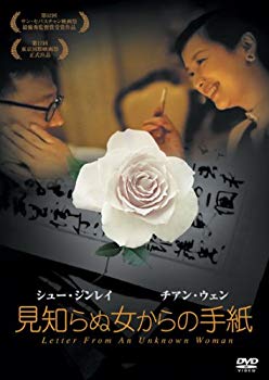 【商品名】見知らぬ女からの手紙 [DVD]【メーカー名】アミューズソフトエンタテインメント【メーカー型番】【ブランド名】アミューズソフト【商品説明】見知らぬ女からの手紙 [DVD]当店では初期不良に限り、商品到着から7日間は返品を 受付けて...
