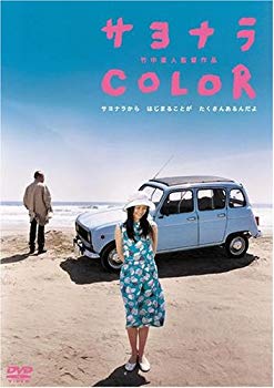 【商品名】サヨナラCOLOR(スマイルBEST) [DVD]【メーカー名】ハピネット【メーカー型番】【ブランド名】ハピネット ピーエム【商品説明】サヨナラCOLOR(スマイルBEST) [DVD]当店では初期不良に限り、商品到着から7日間は...