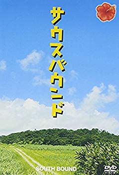 【商品名】サウスバウンド スペシャル・エディション [DVD]【メーカー名】角川エンタテインメント【メーカー型番】【ブランド名】角川書店 (映像)【商品説明】サウスバウンド スペシャル・エディション [DVD]当店では初期不良に限り、商品到...