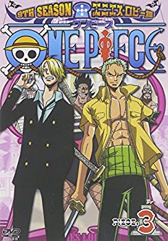 【商品名】ONE PIECE ワンピース 9THシーズン エニエス・ロビー篇 piece.3 [DVD]【メーカー名】エイベックス・ピクチャーズ【メーカー型番】【ブランド名】Avex Mode【商品説明】ONE PIECE ワンピース 9T...