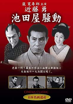 【商品名】近藤勇 池田屋騒動 [DVD] STD-110【メーカー名】新東宝映画 オフィスワイケー【メーカー型番】【ブランド名】オフィス Yk【商品説明】近藤勇 池田屋騒動 [DVD] STD-110当店では初期不良に限り、商品到着から7日...