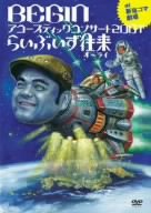 【商品名】BEGIN アコースティックコンサート2007 らいぶいず往来 at 新宿コマ劇場 [DVD]【メーカー名】インペリアルレコード【メーカー型番】【ブランド名】インペリアル レコード【商品説明】BEGIN アコースティックコンサート...