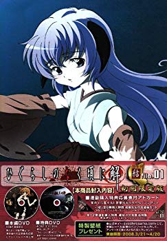 【商品名】ひぐらしのなく頃に解 捜査録 -結- file.01〈初回限定版〉 [DVD]【メーカー名】フロンティアワークス【メーカー型番】【ブランド名】フロンティア ワークス【商品説明】ひぐらしのなく頃に解 捜査録 -結- file.01〈...