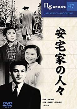 【商品名】安宅家(あたかけ)の人々 [DVD] COS-047【メーカー名】Cosmo Contents【メーカー型番】【ブランド名】【商品説明】安宅家(あたかけ)の人々 [DVD] COS-047当店では初期不良に限り、商品到着から7日間...