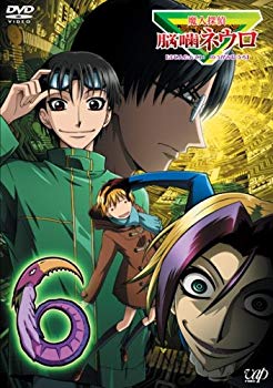 【商品名】魔人探偵 脳噛ネウロ 6 [DVD]【メーカー名】バップ【メーカー型番】【ブランド名】【商品説明】魔人探偵 脳噛ネウロ 6 [DVD]当店では初期不良に限り、商品到着から7日間は返品を 受付けております。・通常3日〜5日でお届けで...