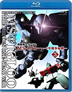 【商品名】機動戦士ガンダム MSイグルー-1年戦争秘録- 3 軌道上に幻影は疾る [Blu-ray]【メーカー名】バンダイビジュアル【メーカー型番】【ブランド名】【商品説明】機動戦士ガンダム MSイグルー-1年戦争秘録- 3 軌道上に幻影は...