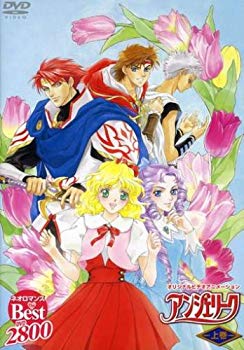 【商品名】ネオロマンス The Best オリジナルビデオアニメーション アンジェリーク 上巻 [DVD]【メーカー名】コーエーテクモゲームス【メーカー型番】【ブランド名】【商品説明】ネオロマンス The Best オリジナルビデオアニメー...