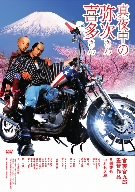 【商品名】真夜中の弥次さん喜多さん [DVD]【メーカー名】角川エンタテインメント【メーカー型番】【ブランド名】【商品説明】真夜中の弥次さん喜多さん [DVD]当店では初期不良に限り、商品到着から7日間は返品を 受付けております。・通常3日...