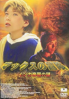 【商品名】マックスの冒険 インカ帝国の謎 [DVD]【メーカー名】ハピネット・ピクチャーズ【メーカー型番】【ブランド名】エムスリイ エンタテインメント【商品説明】マックスの冒険 インカ帝国の謎 [DVD]当店では初期不良に限り、商品到着から...
