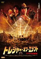 【商品名】トレジャー・オブ・エジプト ファラオの秘宝 [DVD]【メーカー名】角川エンタテインメント【メーカー型番】【ブランド名】インターフィルム【商品説明】トレジャー・オブ・エジプト ファラオの秘宝 [DVD]当店では初期不良に限り、商品...