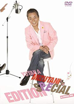 【商品名】SPECIAL EDITION [DVD]【メーカー名】エイベックスイオ【メーカー型番】【ブランド名】エイベックス イオ【商品説明】SPECIAL EDITION [DVD]当店では初期不良に限り、商品到着から7日間は返品を 受付...