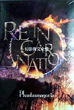 【商品名】REINCARNATION~幻影像完全盤~ [DVD]【メーカー名】UNDER CODE PRODUCTION【メーカー型番】【ブランド名】【商品説明】REINCARNATION~幻影像完全盤~ [DVD]当店では初期不良に限り、...