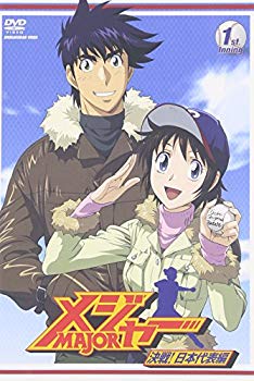 【商品名】「メジャー」決戦!日本代表編 1st.Inning [DVD]【メーカー名】エイベックス・ピクチャーズ【メーカー型番】【ブランド名】【商品説明】「メジャー」決戦!日本代表編 1st.Inning [DVD]当店では初期不良に限り、...