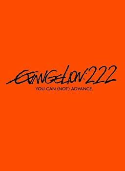 【商品名】ヱヴァンゲリヲン新劇場版：破　EVANGELION:2.22 YOU CAN (NOT) ADVANCE.[DVD]【メーカー名】キングレコード【メーカー型番】【ブランド名】スターチャイルド【商品説明】ヱヴァンゲリヲン新劇場版：破...