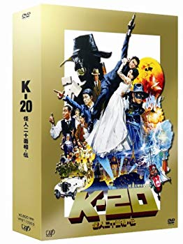 【商品名】K-20 怪人二十面相・伝 豪華版 [DVD]【メーカー名】VAP,INC(VAP)(D)【メーカー型番】【ブランド名】バップ【商品説明】K-20 怪人二十面相・伝 豪華版 [DVD]当店では初期不良に限り、商品到着から7日間は返...