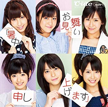 【商品名】シングルV「暑中お見舞い申し上げます」 [DVD]【メーカー名】アップフロントワークス(ゼティマ)【メーカー型番】【ブランド名】Zetima【商品説明】シングルV「暑中お見舞い申し上げます」 [DVD]当店では初期不良に限り、商品...