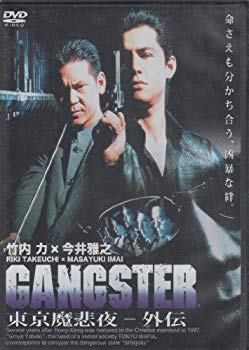 【商品名】GANGSTER [DVD]【メーカー名】ARC【メーカー型番】【ブランド名】Arc【商品説明】GANGSTER [DVD]当店では初期不良に限り、商品到着から7日間は返品を 受付けております。・通常3日〜5日でお届けできます。万...
