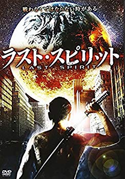 【商品名】ラスト・スピリット [DVD]【メーカー名】トランスワールドアソシエイツ【メーカー型番】【ブランド名】トランスワールドアソシエイツ【商品説明】ラスト・スピリット [DVD]当店では初期不良に限り、商品到着から7日間は返品を 受付け...