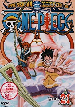 【商品名】ONE PIECE ワンピース 9THシーズン エニエス・ロビー篇 PIECE.21 [DVD]【メーカー名】エイベックス・ピクチャーズ【メーカー型番】【ブランド名】Avex Mode【商品説明】ONE PIECE ワンピース 9...
