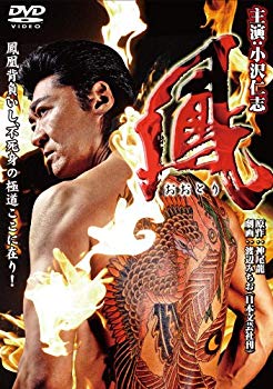 【商品名】鳳 [DVD]【メーカー名】GP~[WA【メーカー型番】【ブランド名】【商品説明】鳳 [DVD]当店では初期不良に限り、商品到着から7日間は返品を 受付けております。・通常3日〜5日でお届けできます。万が一、品切れの場合は2週間程...