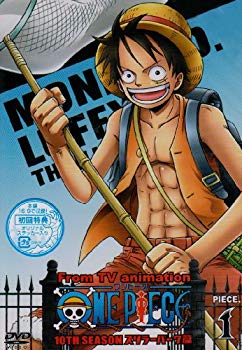 【商品名】ONE PIECE ワンピース 10THシーズン スリラーバーク篇 PIECE.1 [DVD]【メーカー名】エイベックス・ピクチャーズ【メーカー型番】【ブランド名】【商品説明】ONE PIECE ワンピース 10THシーズン スリ...