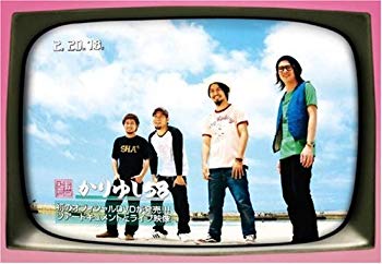 【商品名】かりゆしテレビ その1 [DVD]【メーカー名】AMC【メーカー型番】【ブランド名】Pacific Label【商品説明】かりゆしテレビ その1 [DVD]当店では初期不良に限り、商品到着から7日間は返品を 受付けております。・通...