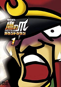 【商品名】秘密結社 鷹の爪 カウントダウン 第1巻 [DVD]【メーカー名】東宝【メーカー型番】【ブランド名】東宝【商品説明】秘密結社 鷹の爪 カウントダウン 第1巻 [DVD]当店では初期不良に限り、商品到着から7日間は返品を 受付けてお...