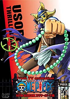 【商品名】ONE PIECE ワンピース 10THシーズン スリラーバーク篇 PIECE.4 [DVD]【メーカー名】エイベックス・ピクチャーズ【メーカー型番】【ブランド名】Avex Mode【商品説明】ONE PIECE ワンピース 10...