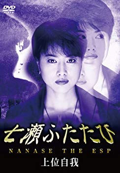 【商品名】七瀬ふたたび -上位自我- [DVD]【メーカー名】video maker(VC/DAS)(D)【メーカー型番】【ブランド名】オルスタック ピクチャーズ【商品説明】七瀬ふたたび -上位自我- [DVD]当店では初期不良に限り、商品...