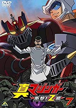 【商品名】真マジンガー 衝撃!Z編 7 [DVD]【メーカー名】バンダイビジュアル【メーカー型番】【ブランド名】バンダイビジュアル【商品説明】真マジンガー 衝撃!Z編 7 [DVD]当店では初期不良に限り、商品到着から7日間は返品を 受付け...