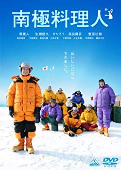 【商品名】南極料理人 [DVD]【メーカー名】バンダイビジュアル【メーカー型番】【ブランド名】バンダイビジュアル【商品説明】南極料理人 [DVD]当店では初期不良に限り、商品到着から7日間は返品を 受付けております。・通常3日〜5日でお届け...