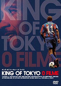 【商品名】KING OF TOKYO O FILME(キング・オブ・トーキョー・オ・フィウミ) [DVD]【メーカー名】株式会社ティー・オーエンタテインメント【メーカー型番】【ブランド名】【商品説明】KING OF TOKYO O FILM...