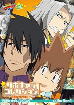 【商品名】家庭教師ヒットマンREBORN! リボキャラコレクション~最強の仲間たち【collection1】 [DVD]【メーカー名】ポニーキャニオン【メーカー型番】【ブランド名】ポニーキャニオン【商品説明】家庭教師ヒットマンREBORN!...