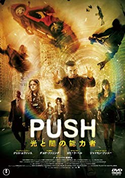 【商品名】PUSH 光と闇の能力者 [DVD]【メーカー名】東宝【メーカー型番】【ブランド名】東宝【商品説明】PUSH 光と闇の能力者 [DVD]当店では初期不良に限り、商品到着から7日間は返品を 受付けております。・通常3日〜5日でお届け...