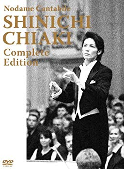 【商品名】のだめカンタービレ 千秋真一 コンプリート・エディション[DVD]【メーカー名】アミューズソフトエンタテインメント【メーカー型番】【ブランド名】【商品説明】のだめカンタービレ 千秋真一 コンプリート・エディション[DVD]当店では...
