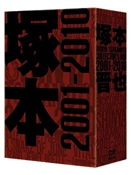 【商品名】塚本晋也 COLLECTOR'S BOX 2001-2010 [DVD]【メーカー名】Happinet(SB)(D)【メーカー型番】【ブランド名】ハピネット ピーエム【商品説明】塚本晋也 COLLECTOR'S BOX 2001-...
