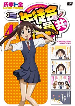 【商品名】生徒会役員共 4 (DVD)【メーカー名】キングレコード【メーカー型番】【ブランド名】スターチャイルド【商品説明】生徒会役員共 4 (DVD)当店では初期不良に限り、商品到着から7日間は返品を 受付けております。・通常3日〜5日で...