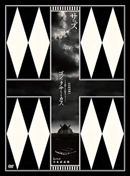 【商品名】100501 ゴシックサーカス Live at 日本武道館(2枚組)(初回生産限定盤) [DVD]【メーカー名】avex trax【メーカー型番】【ブランド名】Rhythm Zone【商品説明】100501 ゴシックサーカス Li...