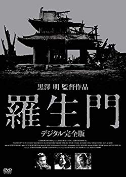 【商品名】羅生門 デジタル完全版 [DVD]【メーカー名】角川映画【メーカー型番】【ブランド名】Dreamworks【商品説明】羅生門 デジタル完全版 [DVD]当店では初期不良に限り、商品到着から7日間は返品を 受付けております。・通常3...